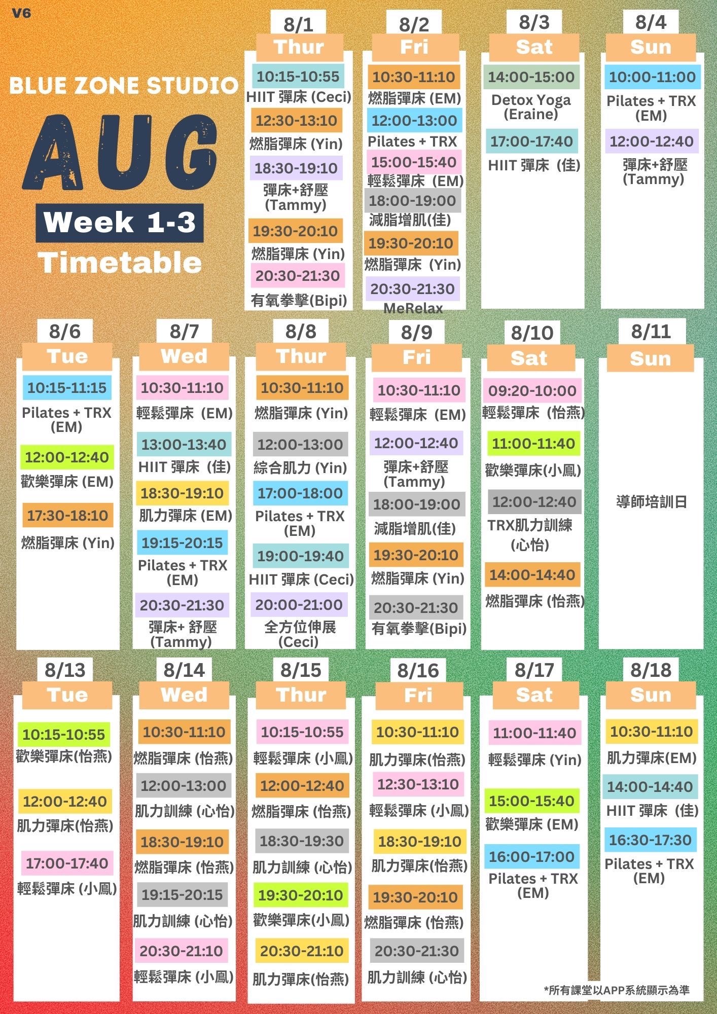 Bluezone Studios 享瘦俱樂部