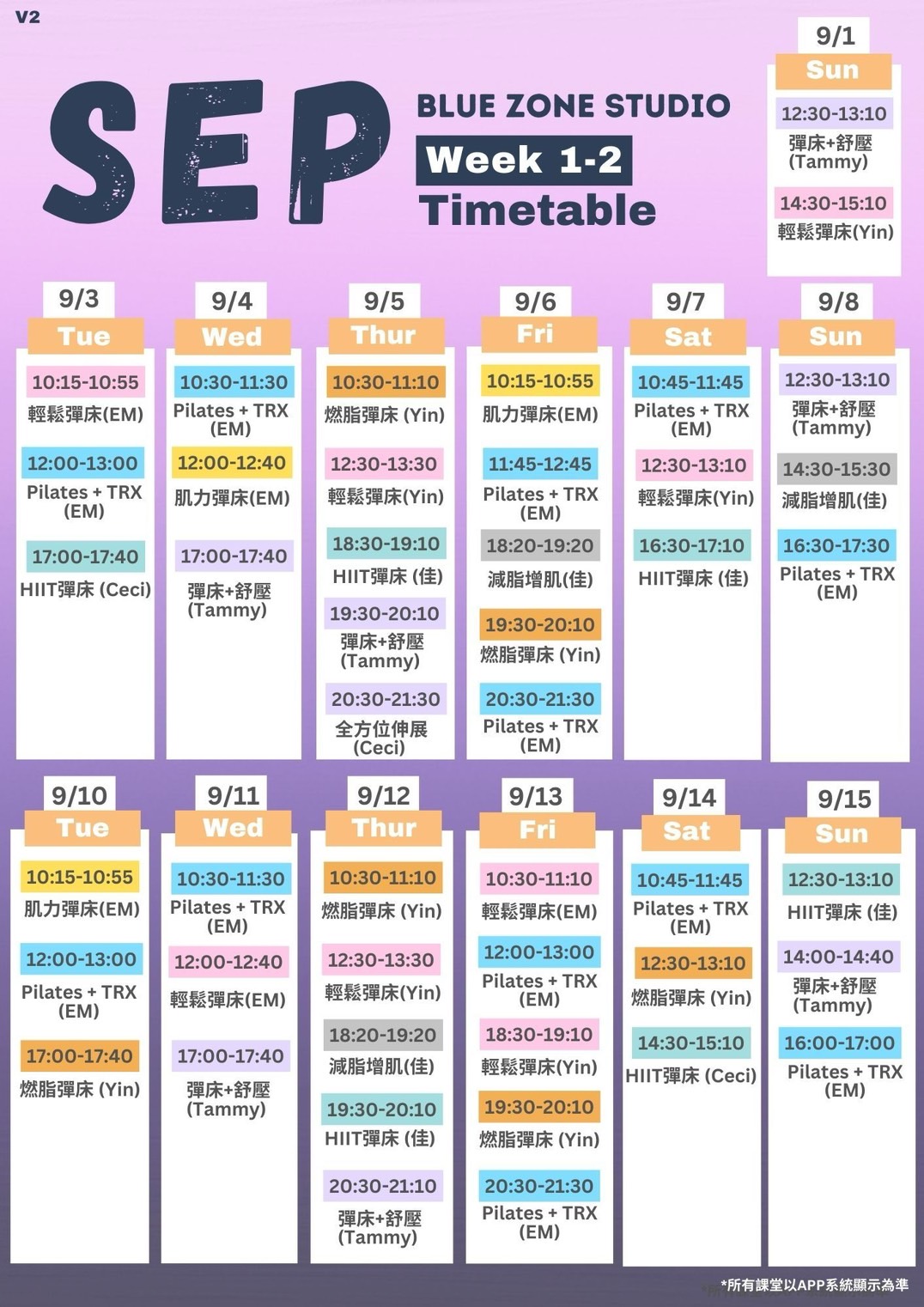 Bluezone Studios 享瘦俱樂部